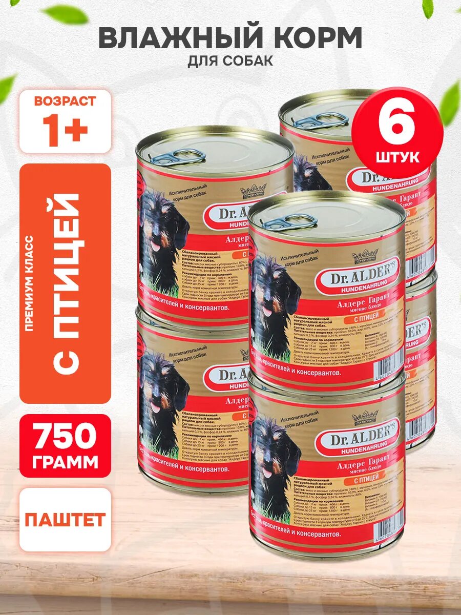 Корм влажный Dr. Alder's Garant для взрослых собак, рубленое мясо, птица, 750 г 6 шт