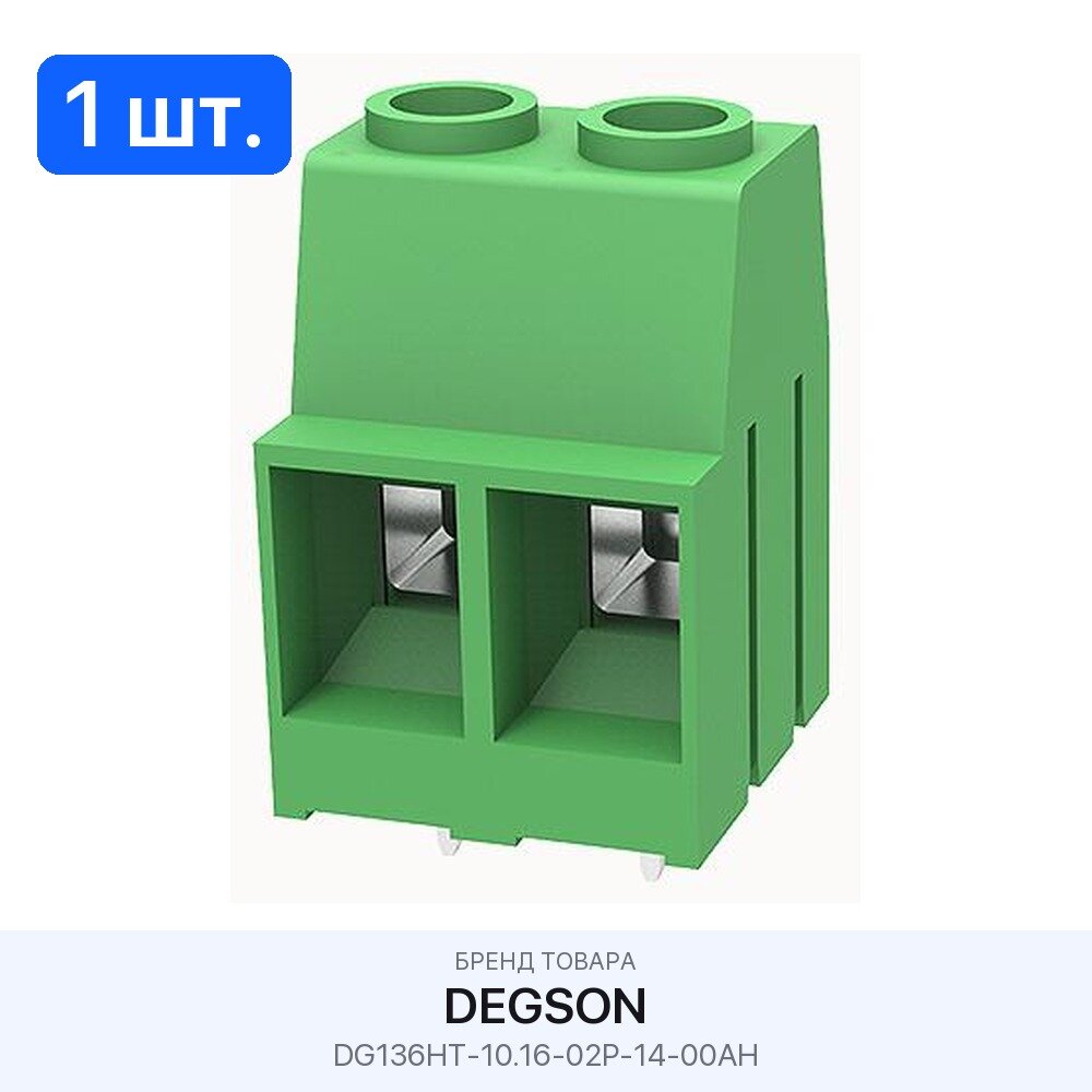 Колодки клеммные на плату DG136HT-10.16-02P-14-00AH Degson