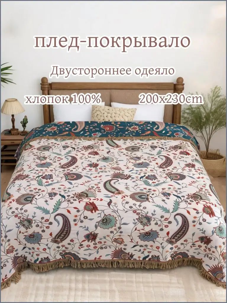 Плед 200x230 см хлопок двусторонний, пэчворк джунгли светло-коричневый