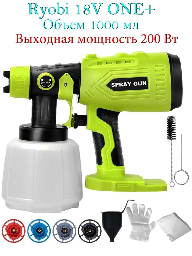 LU-e подходит для аккумулятора Ryobi 18 В, беспроводного распылителя краски мощностью 100 Вт, используемого для покраски автомобилей, мебели и стен (без аккумулятора).