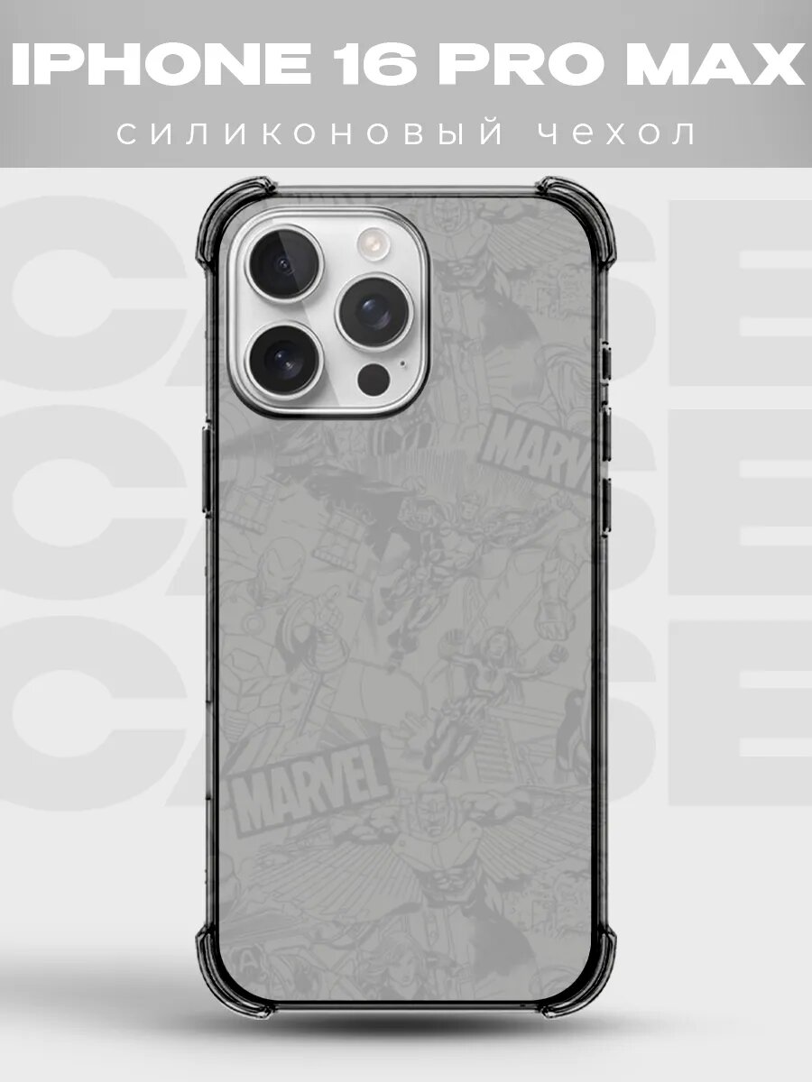 Чехол на iPhone 16 Pro Max Мстители комикс марвел avengers д