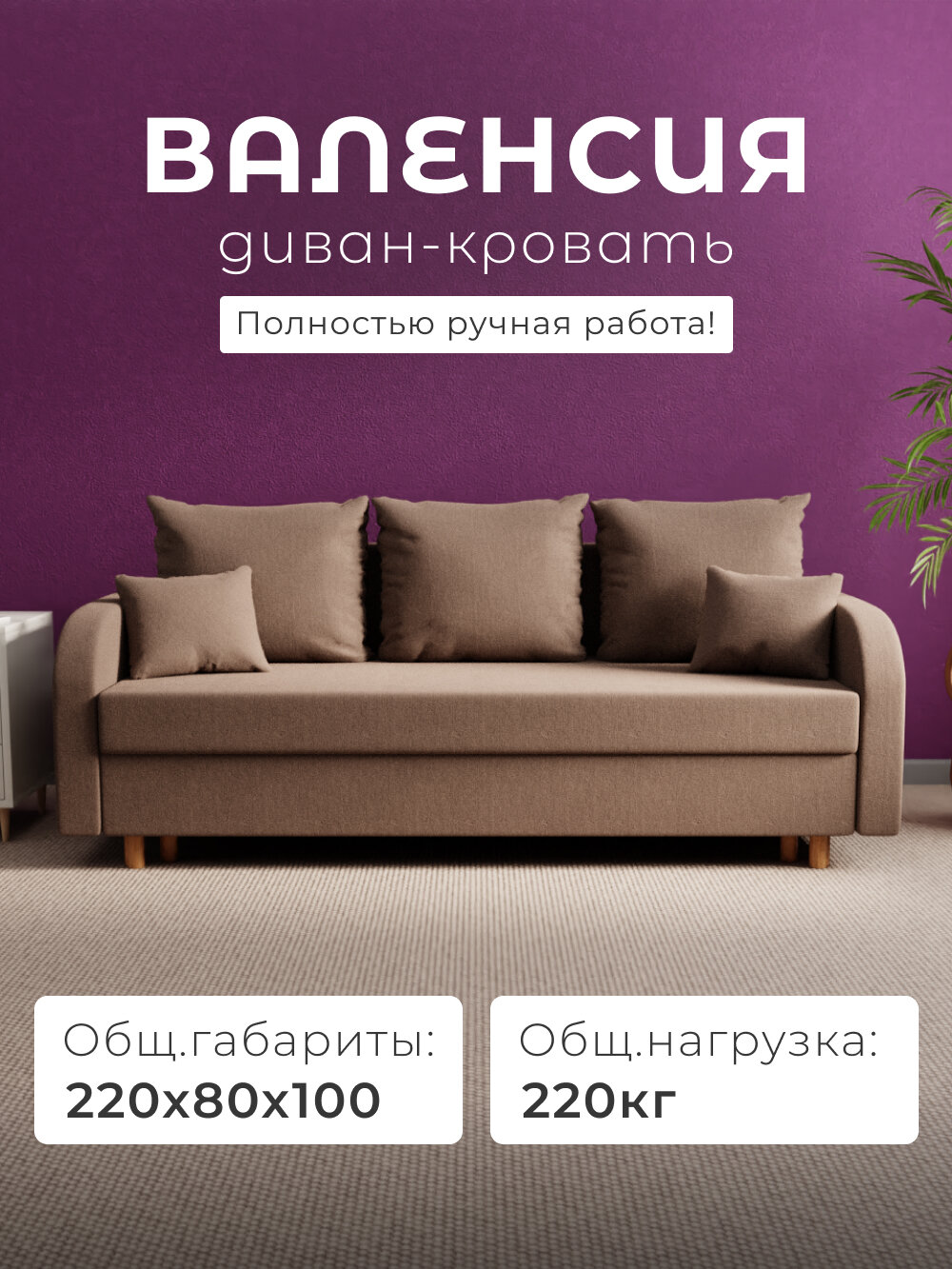 Диван кровать Валенсия, коричневый