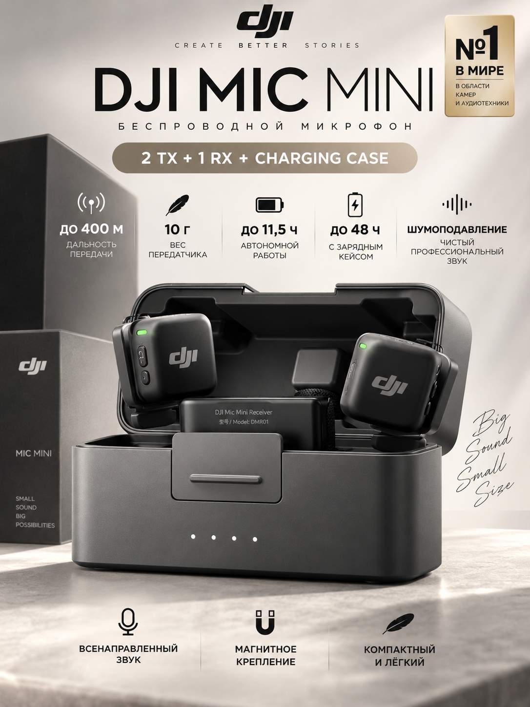 Беспроводной микрофон DJI Mic Mini (2 TX + 1 RX+Charging Case), черный