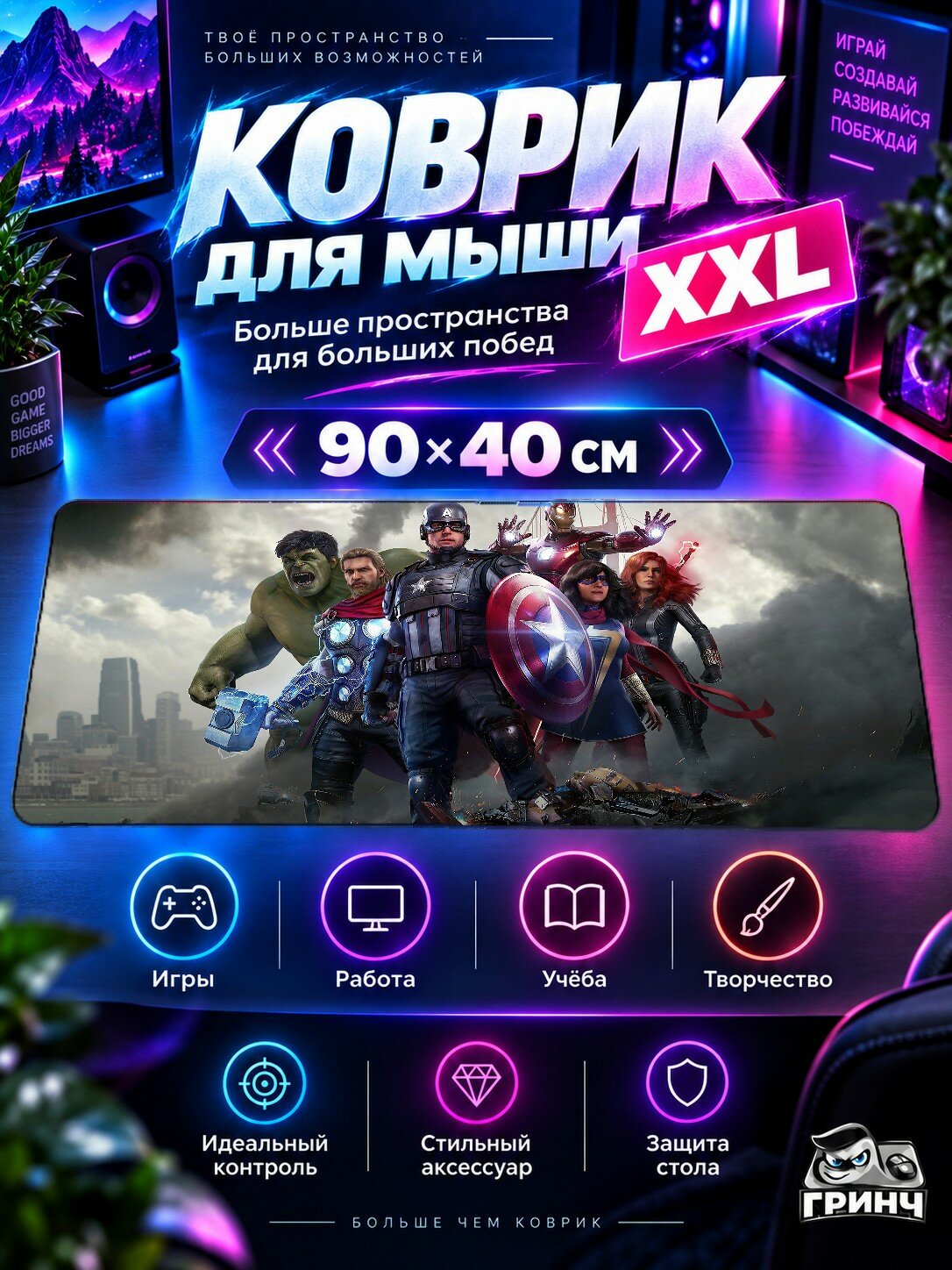 Игровой коврик для мыши 90х40 см — Marvel / Марвел — Marvels Avengers