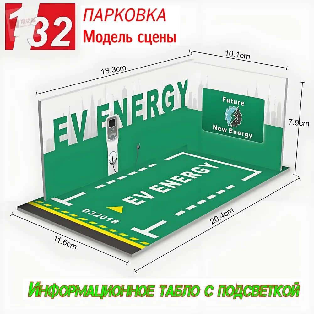 Тематическая коробка для моделей с подсветкой, ящик для хранения моделей автомобилей в масштабе 1:32