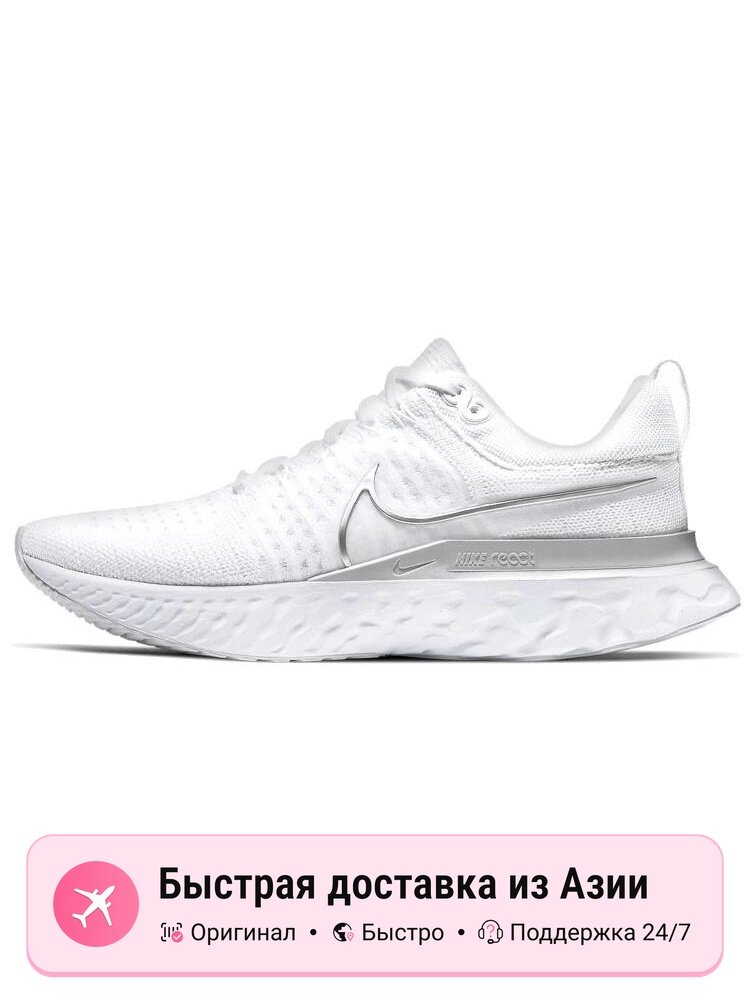 Кроссовки NIKE React Infinity Run Flyknit 2