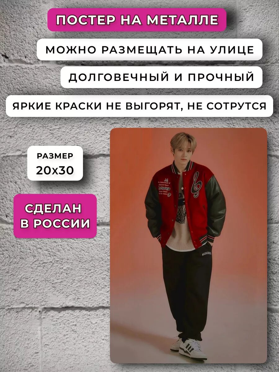Постер Минхо кпоп — фото 1