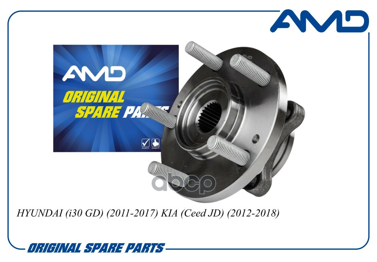 Ступица передняя AMD арт. AMD. HUB154
