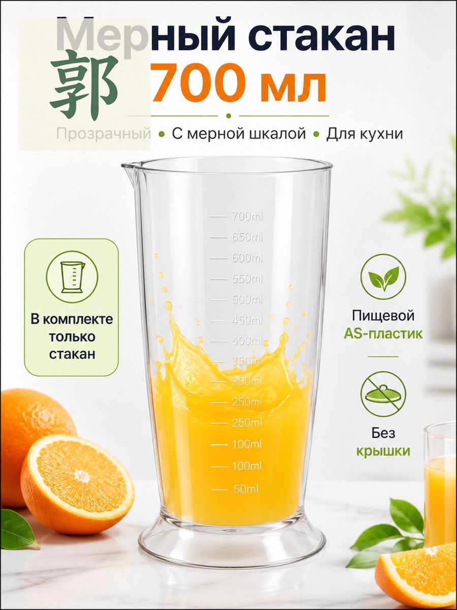 Емкость мерная, 0,63 мл, 1 шт