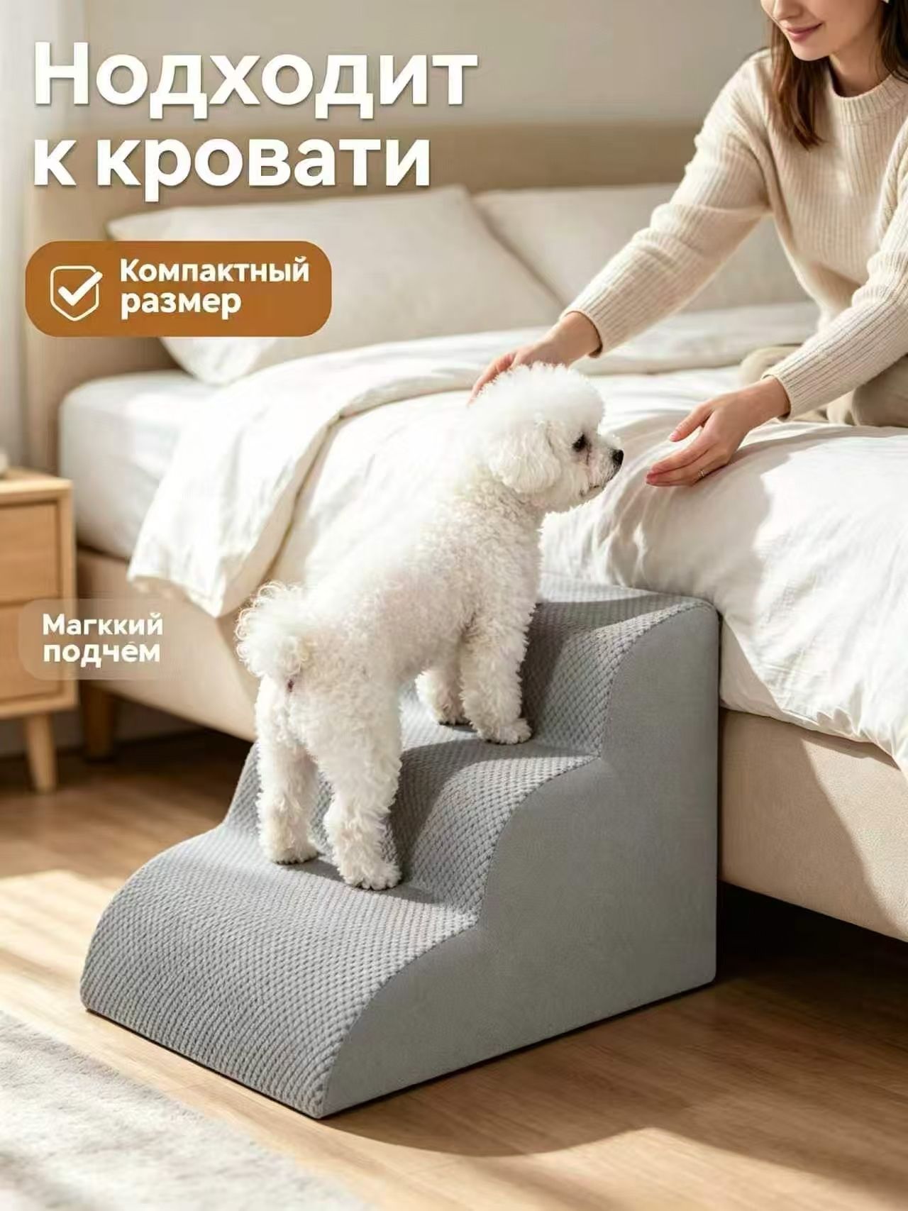 Лестница для собак прикроватная, 3 ступеньки, лесенка для маленьких, кошек, средних пород, антискользящее дно, 600x400x400 мм, Серый