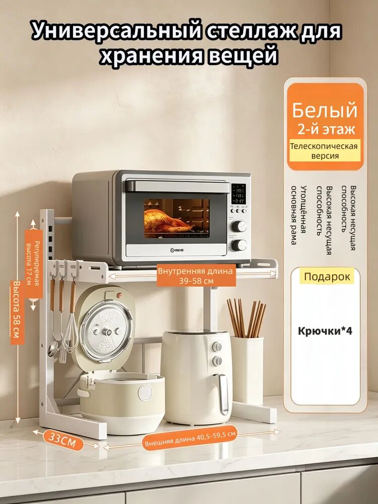 Полка для кухонной мебели Настольная Прямая, 59.5х33х58 см, 1 шт.