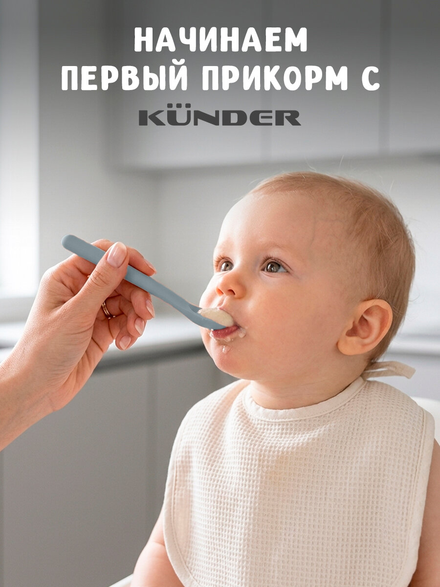 Ложка для прикорма; силиконовая ложечка для кормления; обучающая; KUNDER