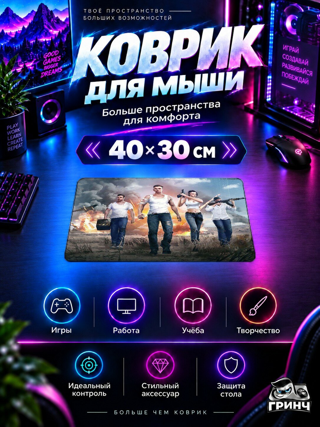 Игровой коврик для мыши 40×30 см — Garena Free Fire / Гарена Фри Фаер — Garena Free Fire Team