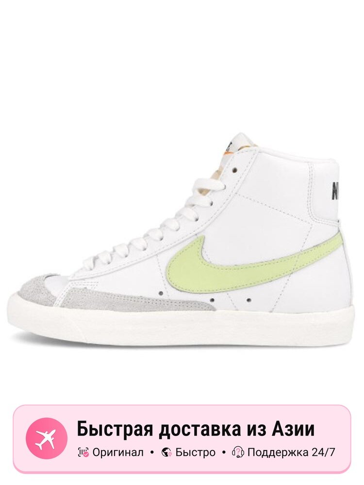Кроссовки NIKE Blazer Mid '77