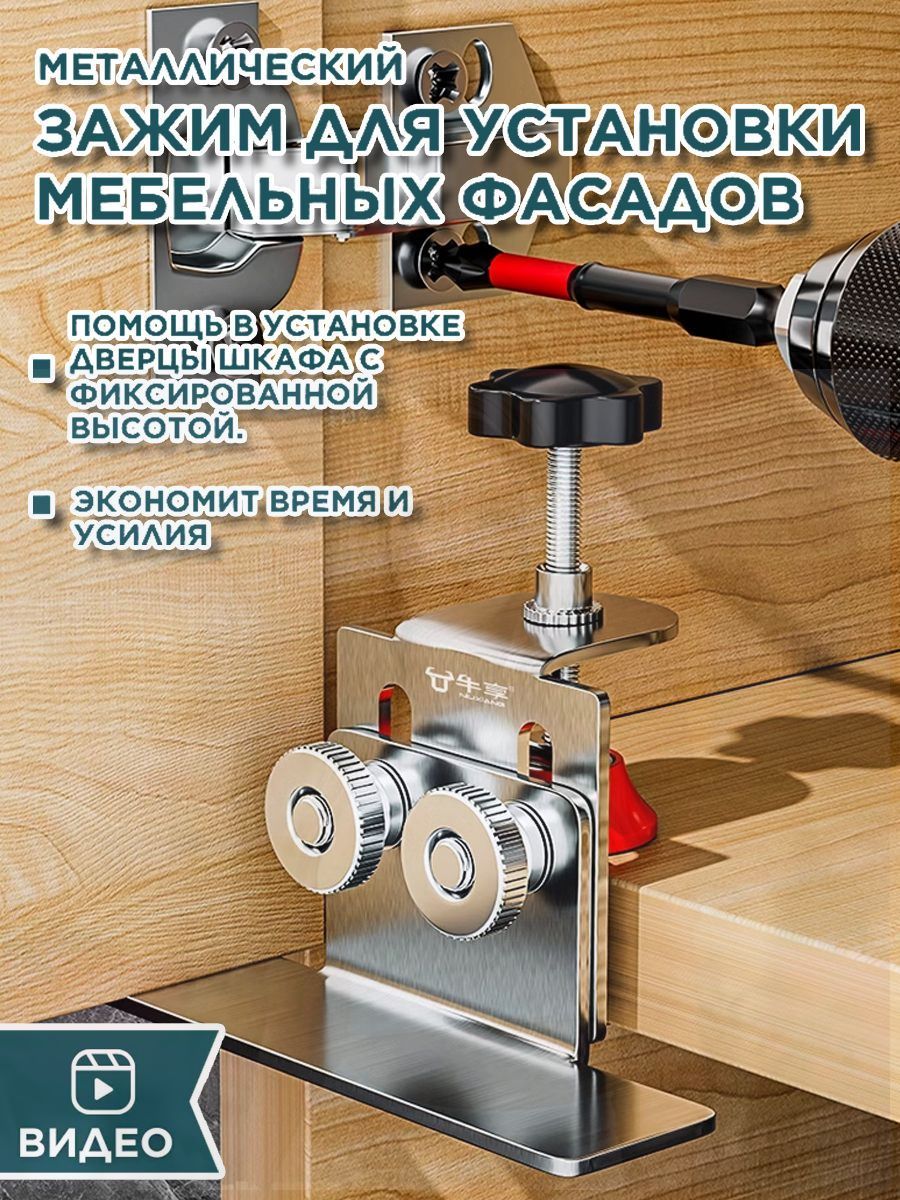 Опора для скрытого монтажа двери, Нержавеющая сталь, Зажим для крепления двери шкафа, диапазон регулировки 36 мм, Зажим для рамы шкафа, Бытовой деревообрабатывающий инструмент