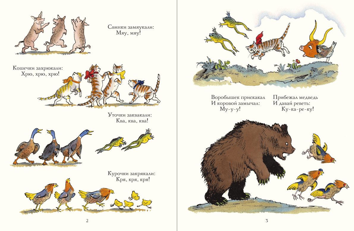 Путаница — фото 1