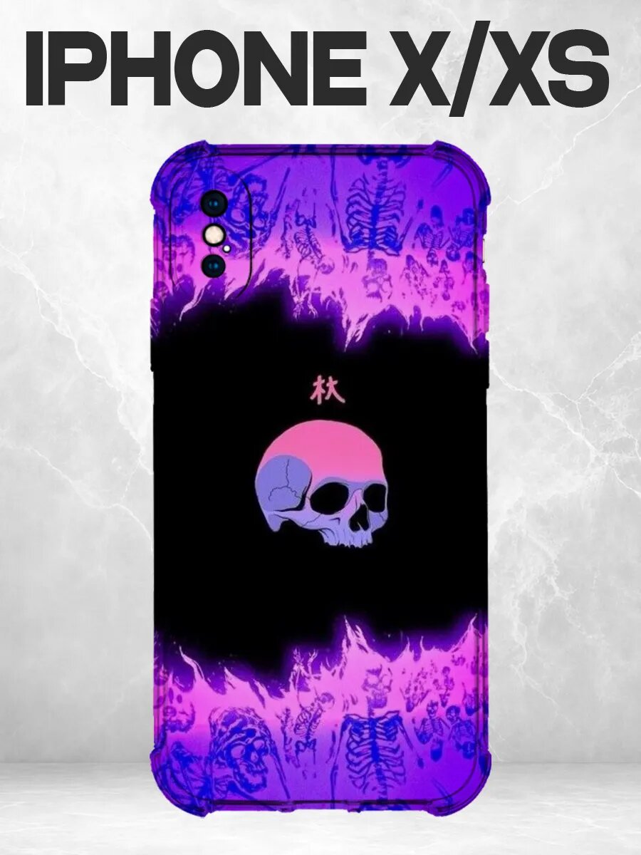 Чехол на iPhone X/XS с принтом фиолетовый череп неон