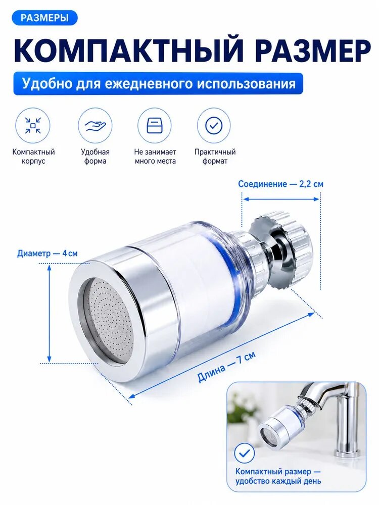 Насадкафильтр на кран для очистки воды аэратор для смесителя, 5 сменных картриджей, 360 поворот, 3 ступени фильтрации