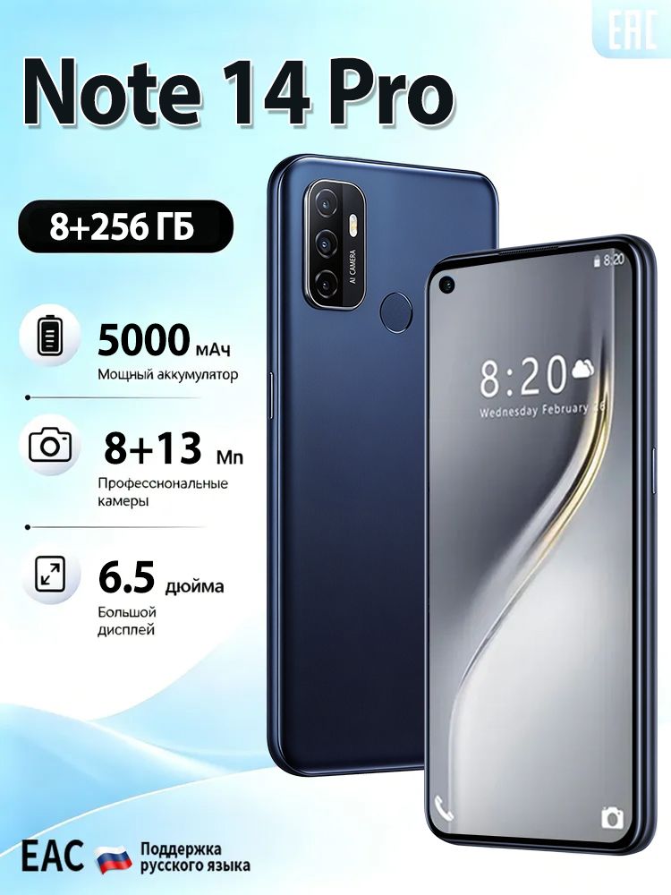 Смартфон Note 14 Pro Смартфон Смартфон 8+256 ГБ, большой объем памяти, HD-дисплей, смартфон для пожилых и детей, черный Global 8/256ГБ, Ростест (EAC) 8/256 ГБ, Nano-SIM, черный