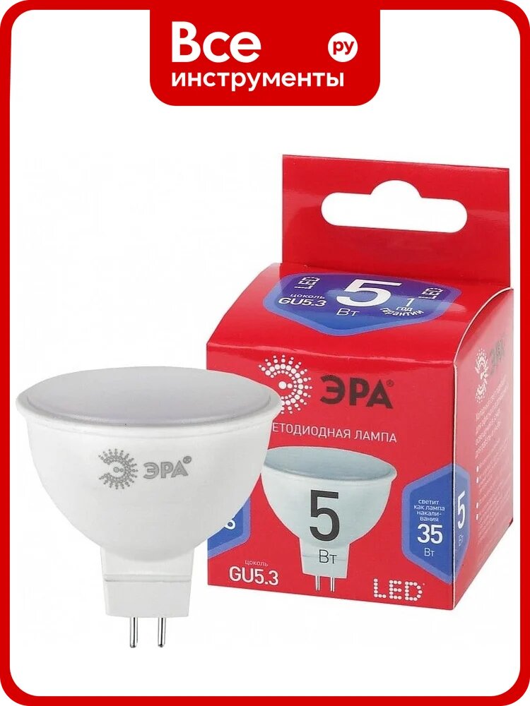 Набор светодиодных лампочек ЭРА RED LINE LED MR165W865GU5.3 R (EC) GU5.3 5Вт софит, холодный дневной свет, 10 штук Б0056203