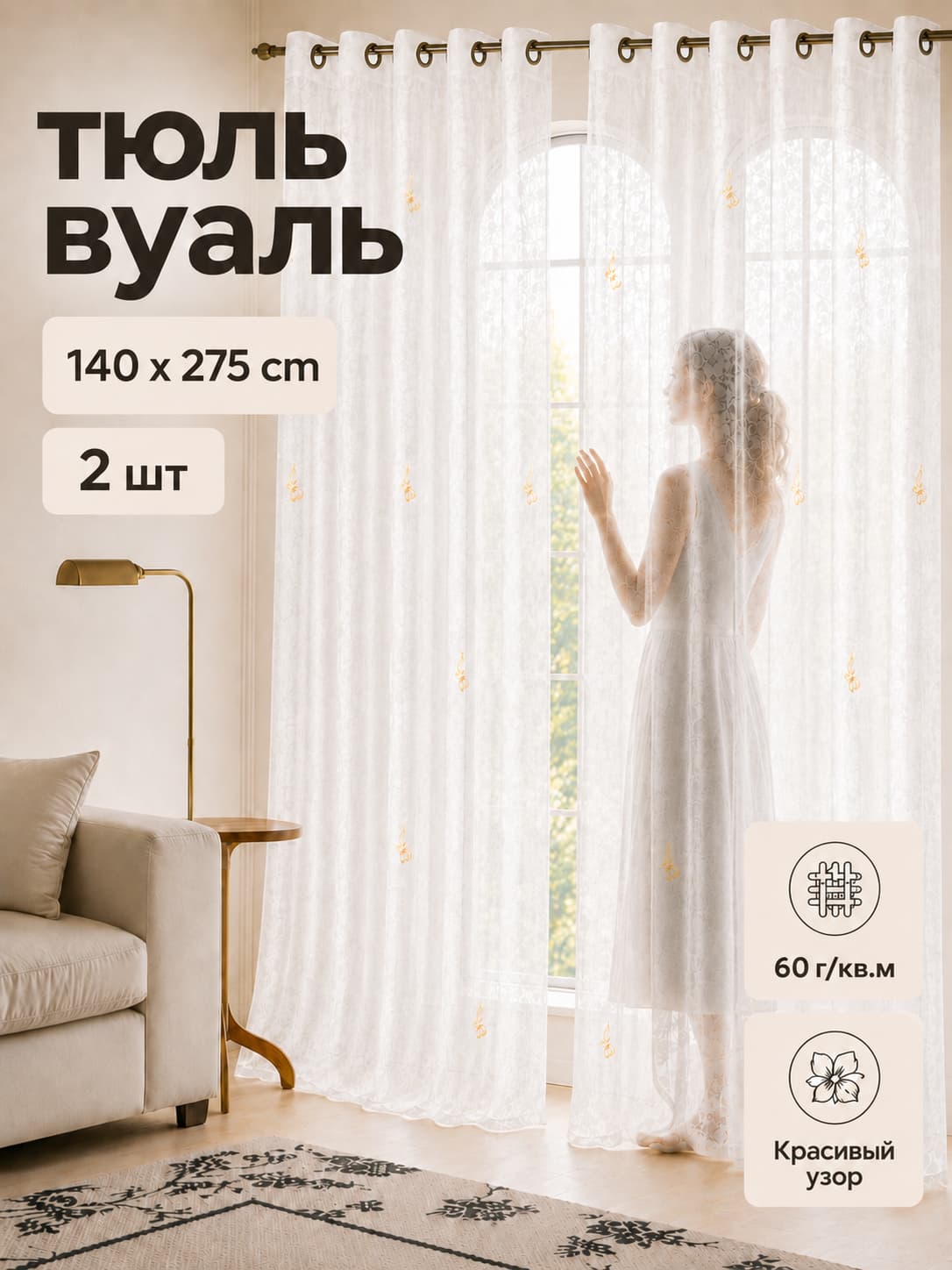 Бабочка