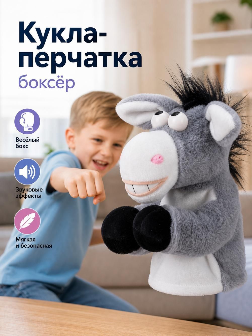 Мягкая плюшевая игрушка, интерактивная боксерская ручная кукла хаски, кукла боксера хаски