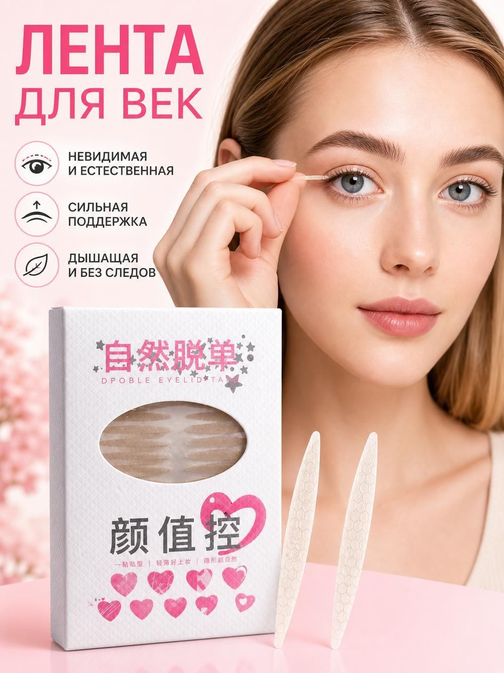 Невидимые наклейки для век Оливка , естественное моделирование формы глаз, матовый эффект