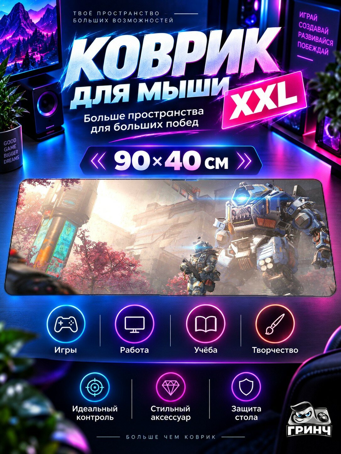 Большой игровой коврик для мыши и клавиатуры Titanfall 2 Angel City / Титанфалл 2 Ангел Китй 90х40 см XXL