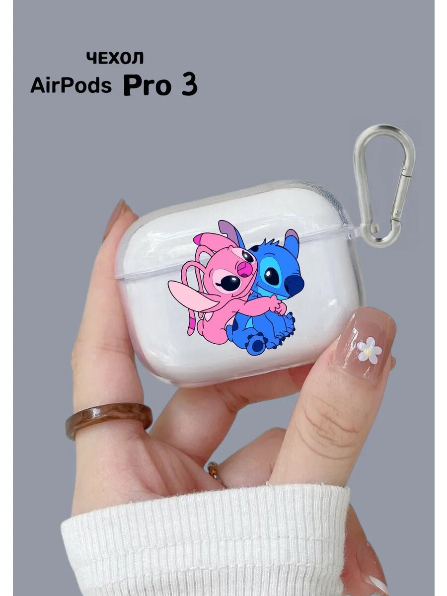 Чехол для AirPods Pro 3, прозрачный с принтом стич.