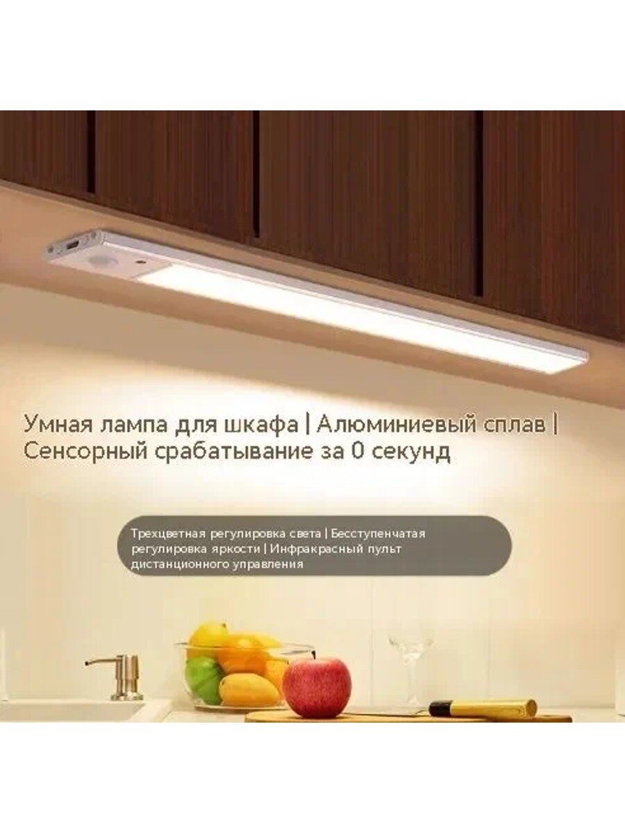 LED светильник для шкафа с датчиком движения, на батарейках, магнитное крепление, USB зарядка