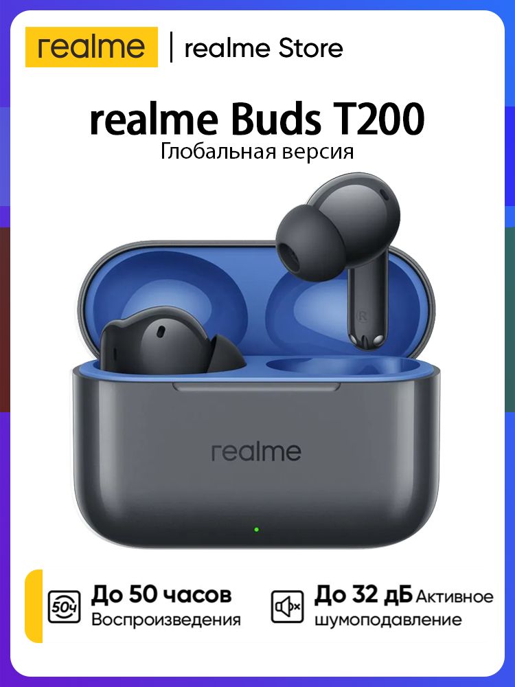 Realme Наушники беспроводные с микрофоном realme Buds T200, Bluetooth, USB Type-C, серый, лазурный