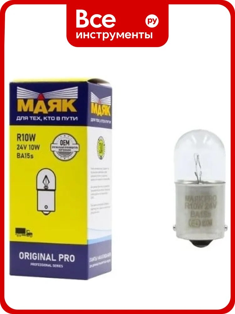 Автомобильная лампа накаливания маяк R10W, 24 В, 10 Вт, BA15S, Original Pro, уп-ка 10 шт. 02416/10