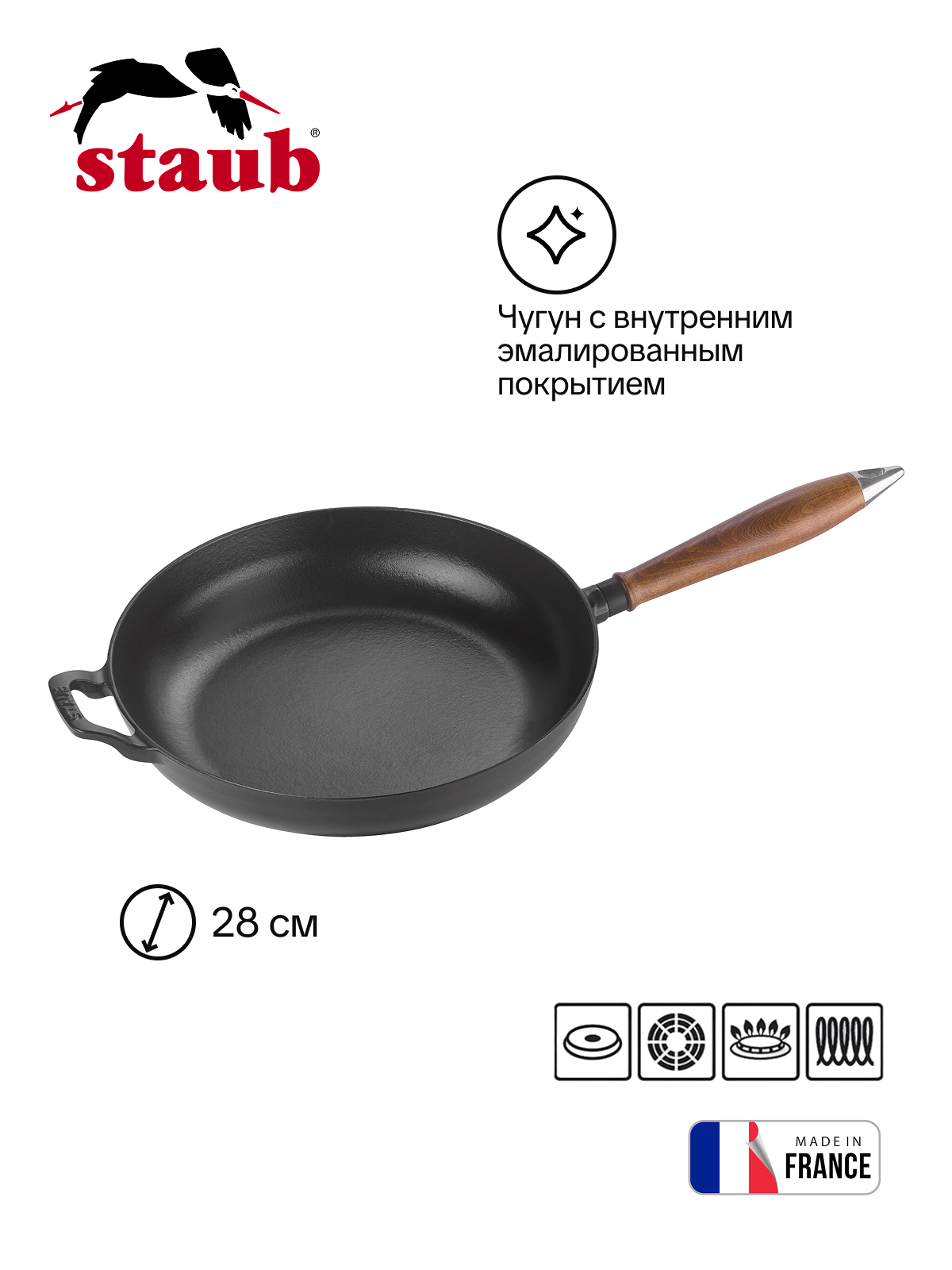 Сковорода Staub Pans Cast Iron Frying Pan 28 см (арт. 40508-298-0)