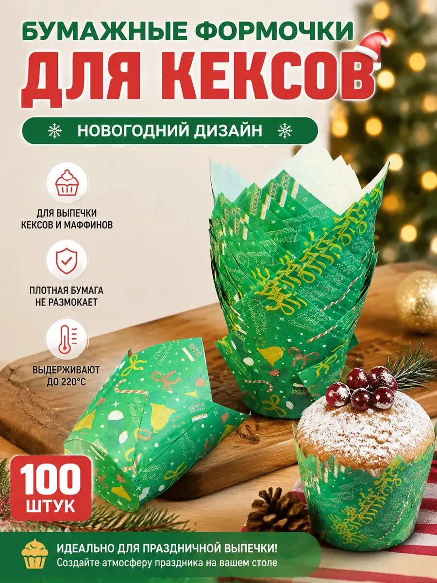 Пергамент с рецептами