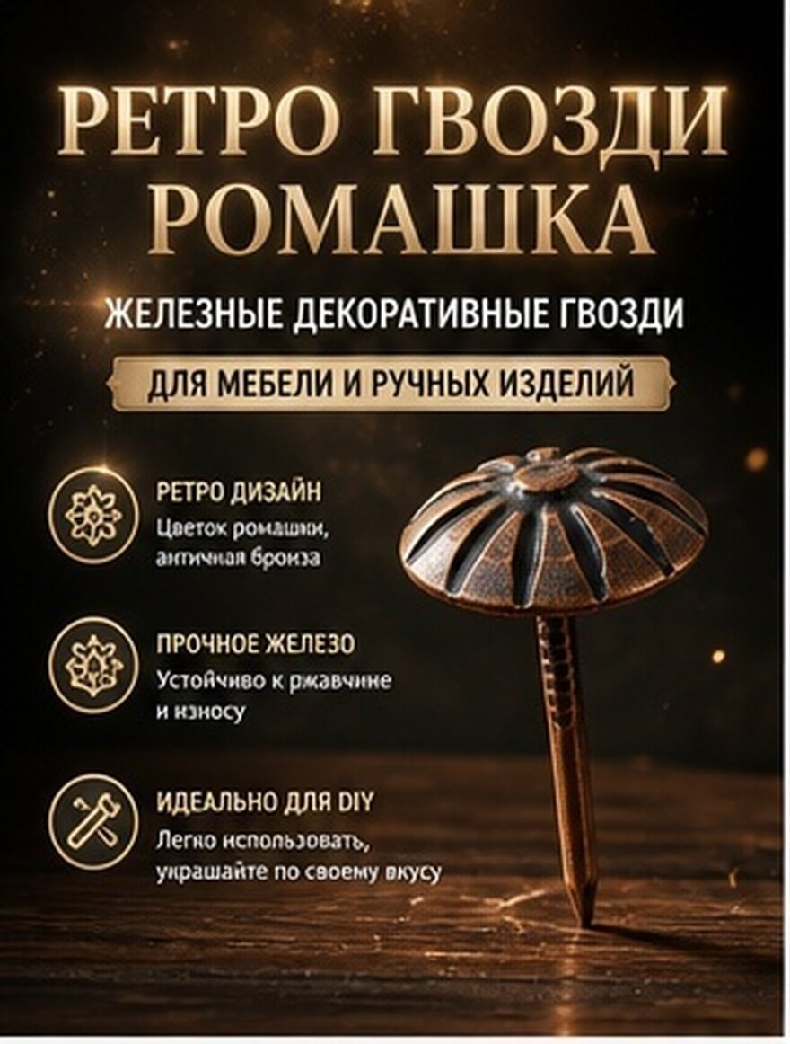 100 Штук Античные Гвозди Для Обивки В Forme Чайной Розы Красный 1 30X1 10X1 10Cm