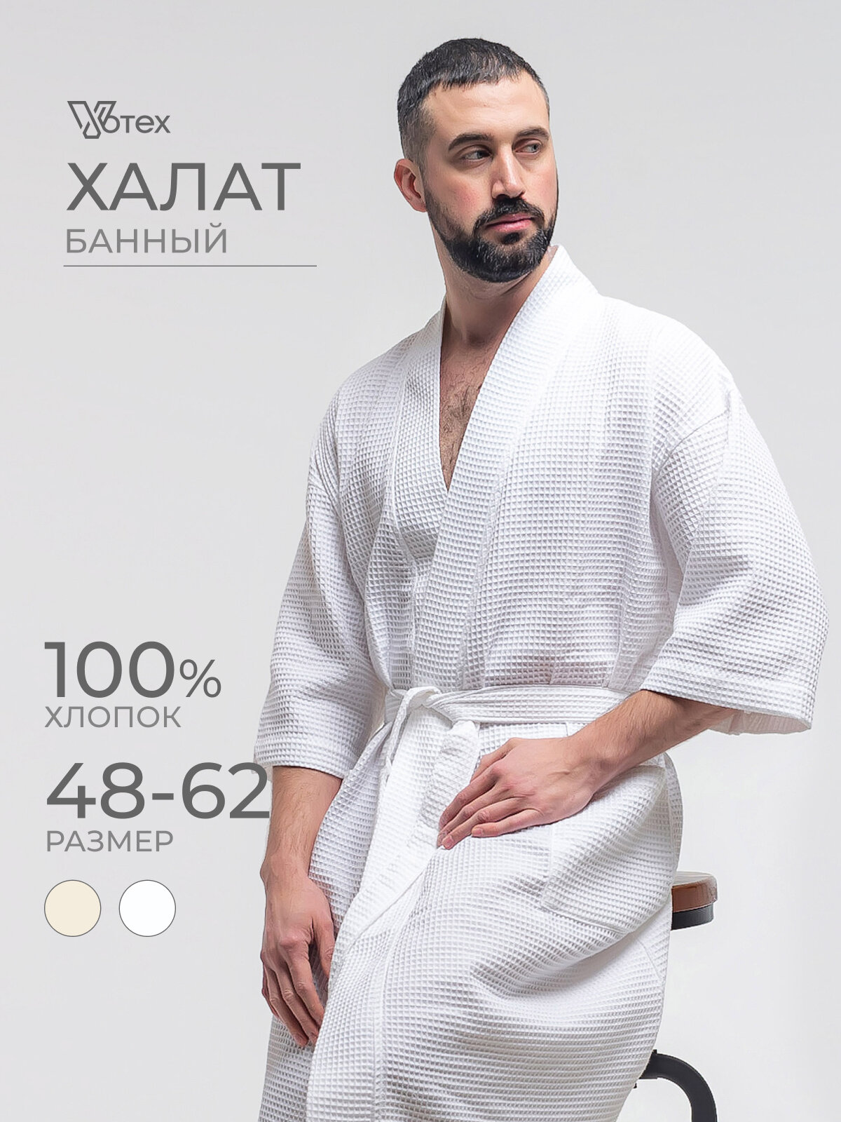 Халат для кормящих мам Votex