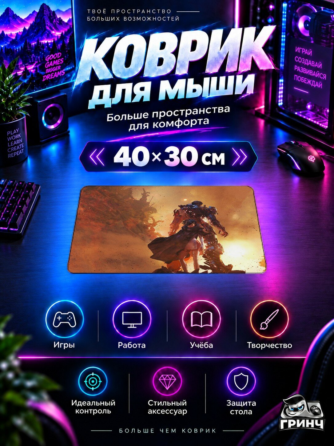 Игровой коврик для мыши 40×30 см — Daemon X Machina / Демон Икс Машина — Daemon X Machina Titanic Scion Game