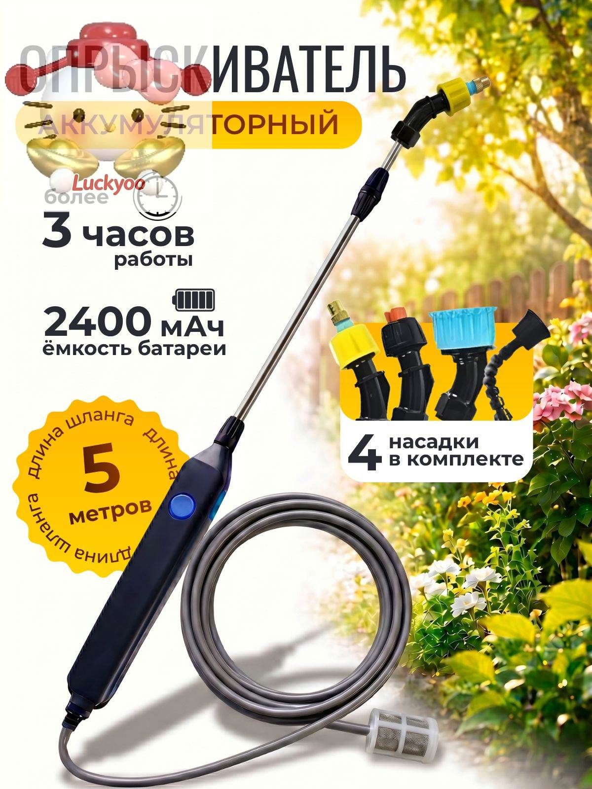 Пульверизатор 1 шт, Артикул: 5410688475, Материал: ASA пластик
