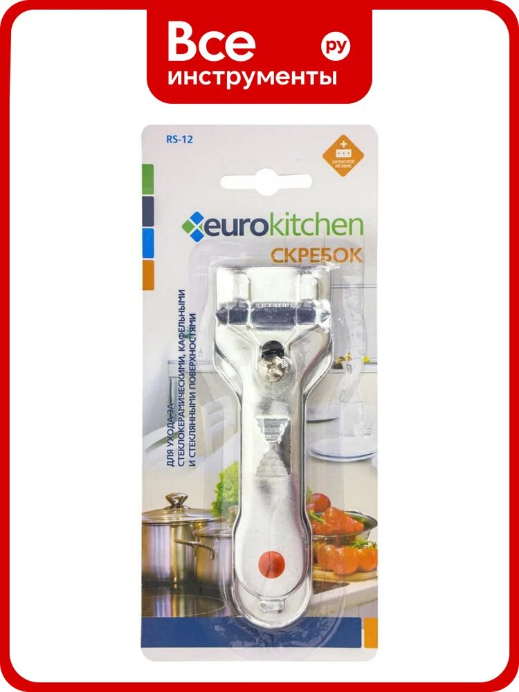 Скребок для чистки стеклокерамики Eurokitchen, цвет серебристый, 1 шт, RS-12