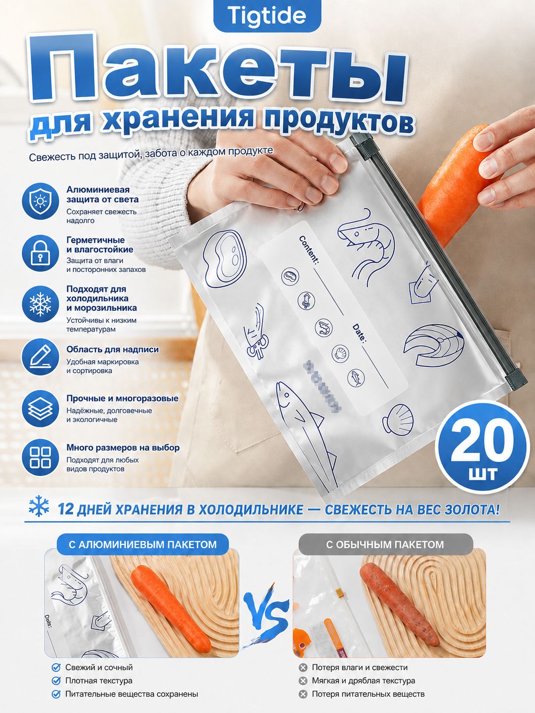 Пакеты для хранения продуктов, герметичные термопакеты, набор 20 штук