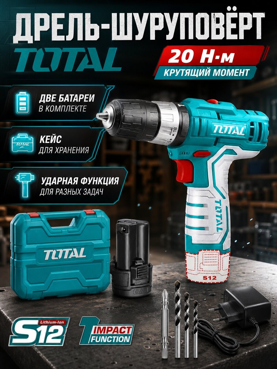 Дрель-шуруповёрт Total TIDLI12201, 12В, в кейсе, 2 аккумулятора, 2 скорости