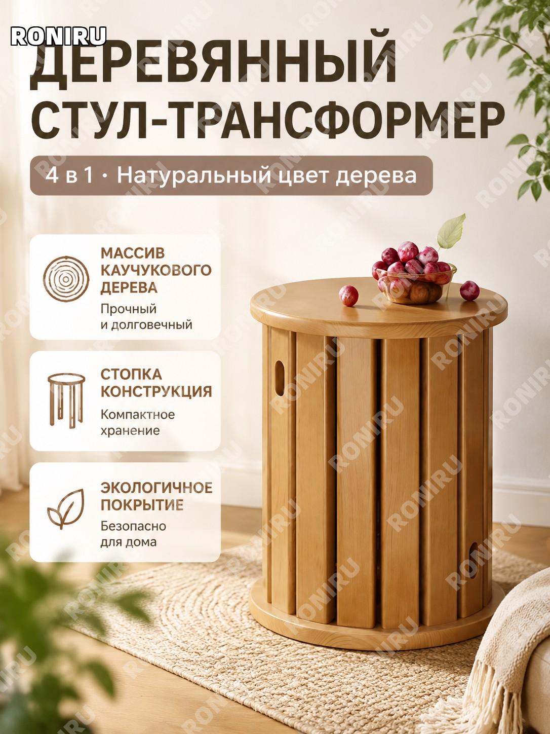 Табурет штабелируемый 4 в 1 из резинового дерева, натуральный цвет, высокий деревянный стул для дома с хранением