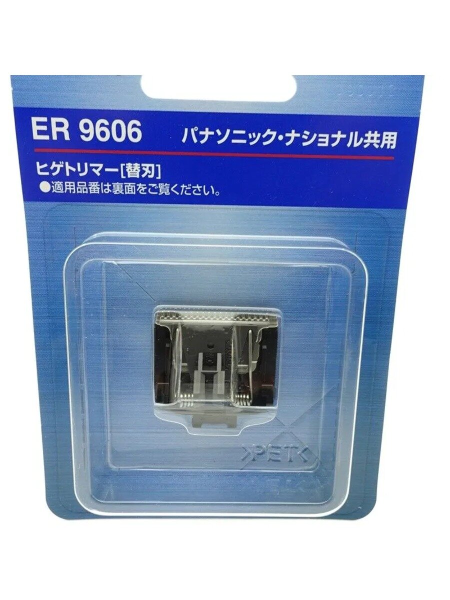 Сменный нож для машинки для стрижки волос Panasonic WER9606, с ER-GB40, ER-GY10, ER3300, ER2403, ER2405, ER9606