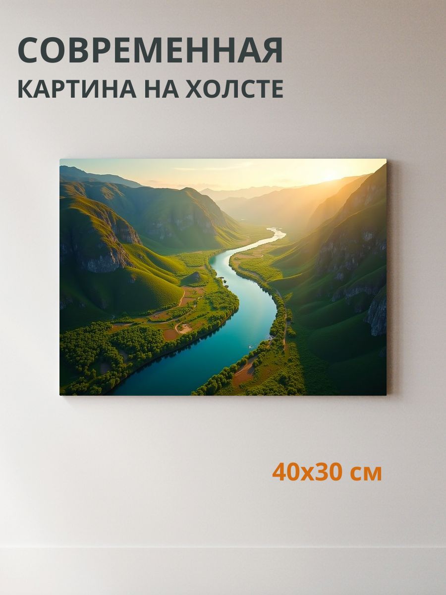 Картина на холсте Река 40x30 см