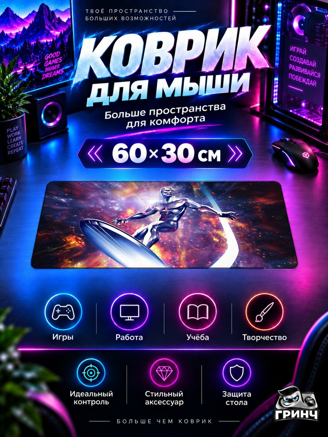 Игровой коврик для мыши 60×30 см — Marvel / Марвел — Silver Surfer Marvel Contest Of Champions