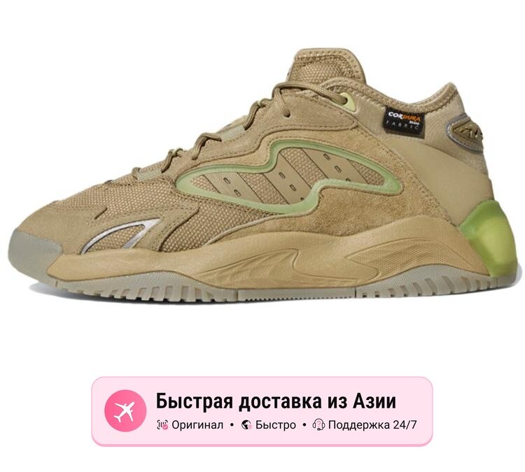 Кроссовки adidas Originals Streetball II Orbit