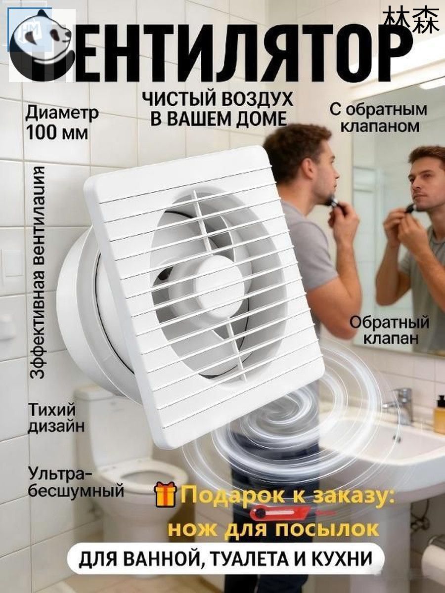 Тихий вытяжной вентилятор 100 мм для спальни, Вытяжной канальный вентилятор AIRPRO F100