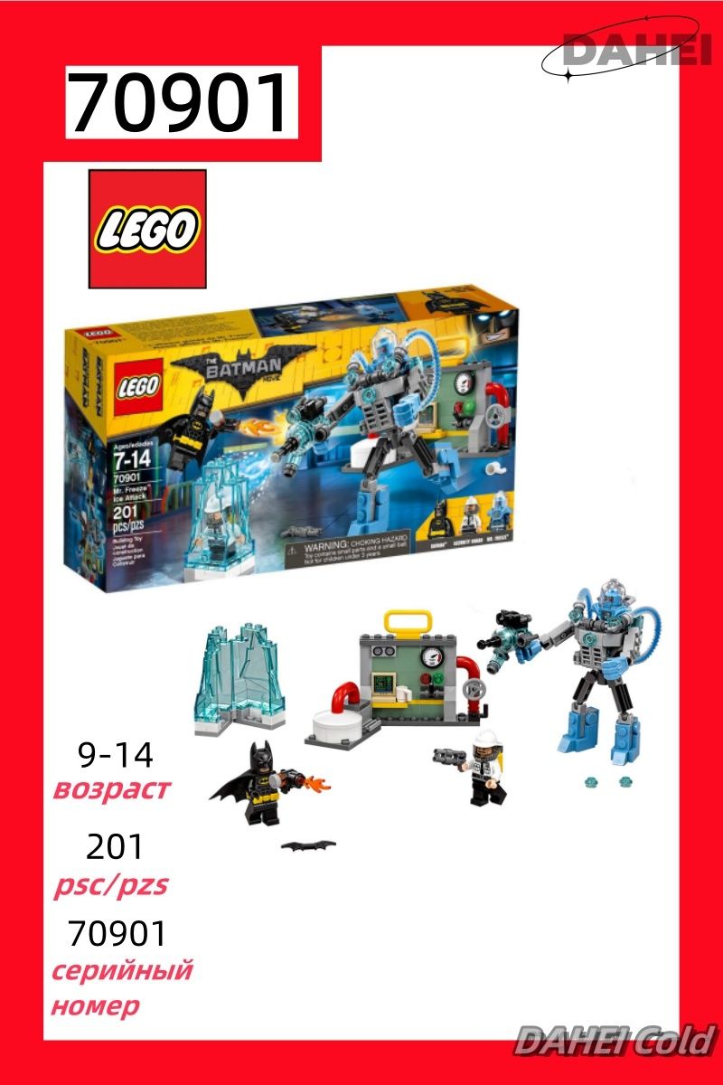 Конструктор LEGO Batman Movie 70901 Ледяная aтака Мистера Фриза
