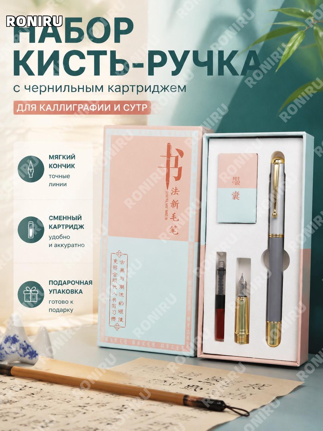 Мягкая кисть-ручка с чернильной капсулой набор 2 для каллиграфии китайская кисть для письма с нейлоновым ворсом