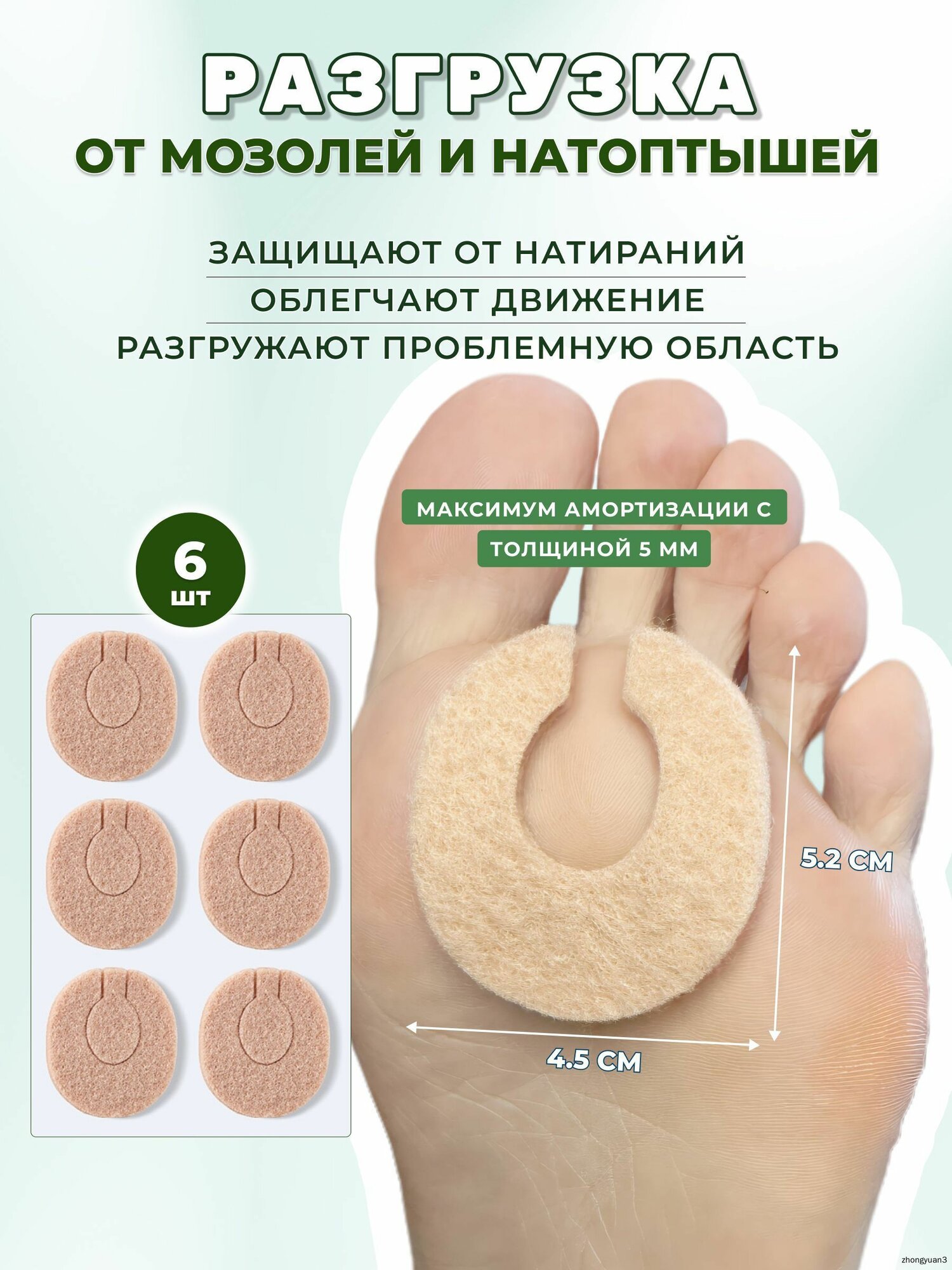 Вкладыш для обуви 6 шт